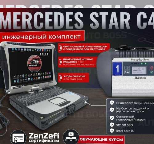 Mercedes sd connect C4 Doip   Ноутбук Xenty 2024