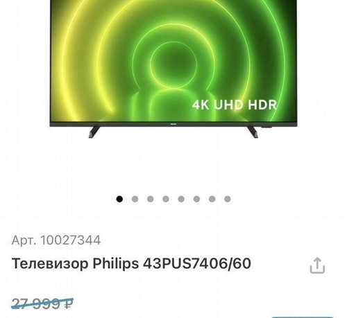 4k 60gz Телевизор Philips 43PUS7406