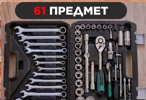 Комплект ключей 61 предмет Satvpro