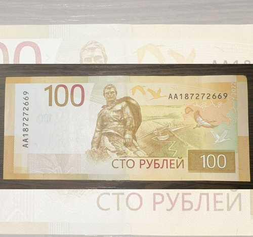 Купюра 100 рублей ржев