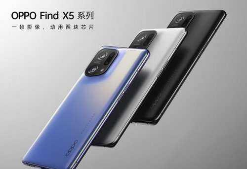 OPPO Find X5, 8/128 ГБ