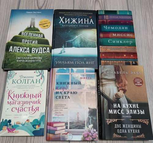 Книги. Современная проза