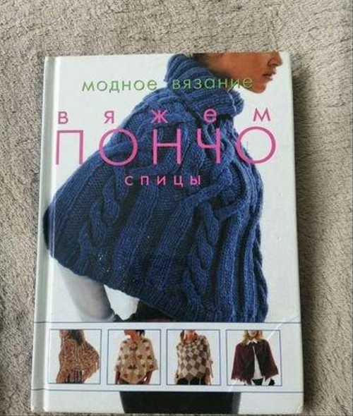 Вяжем понял. Спицы