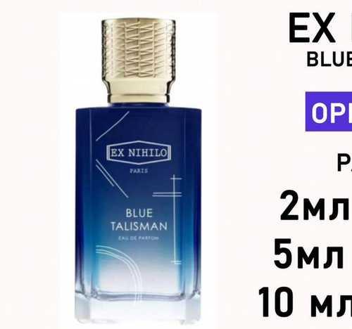 Ex Nihilo blue talisman оригинал распив