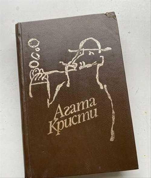 Книга Агата Кристи