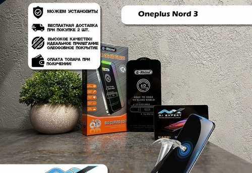 Защитное стекло 3D Oneplus Nord 3