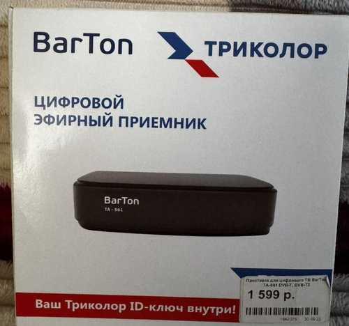 Цифровой эфирный приемник Barton