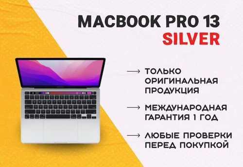 Ноутбук MacBook Pro 13 M2 512 Гб серебристый