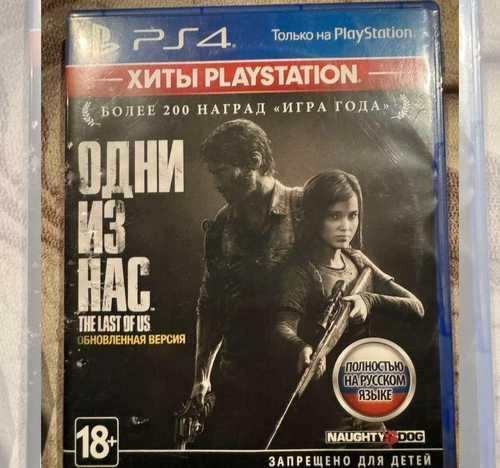 Диски на ps4