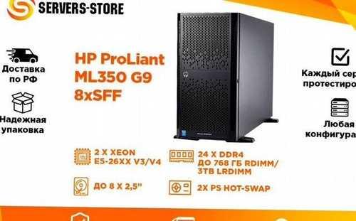 Сервер HP ProLiant ML350 G9 8xSFF