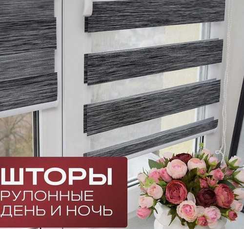 Жалюзи алюминиевые