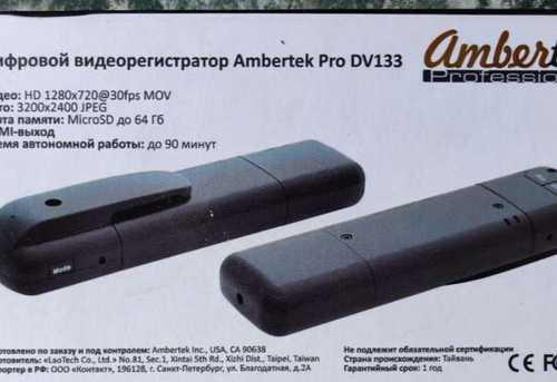 Цифровой видеорегистратор Ambertek Pro DV133