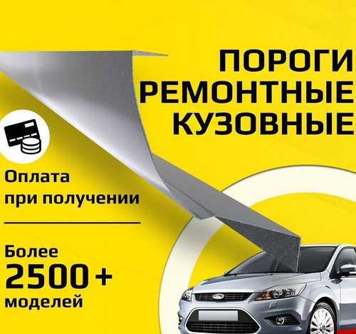 Порог Scion XB ремонтный
