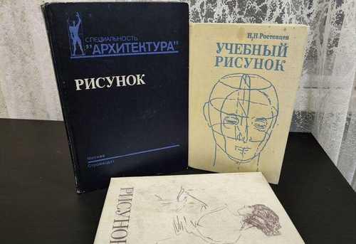 Рисунок/живопись/дизайн/книги