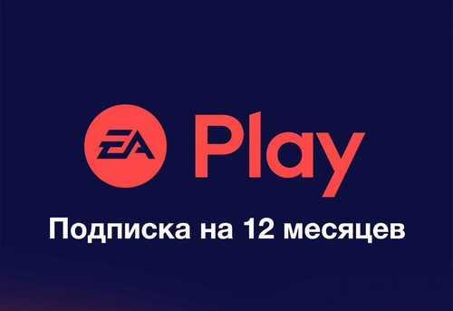что такое ea play на ps5