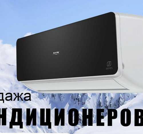 Сплит-система от 40 м² с Wi-Fi