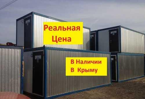 Бытовка