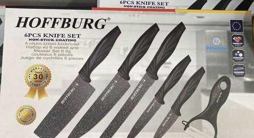 Набор кухонных ножей Hoffburg