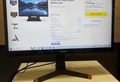 Монитор сенсорный Philips 242B9