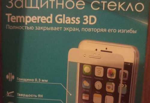 Защитное стекло iPhone se 2022