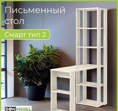 Стол Письменный Смарт 2