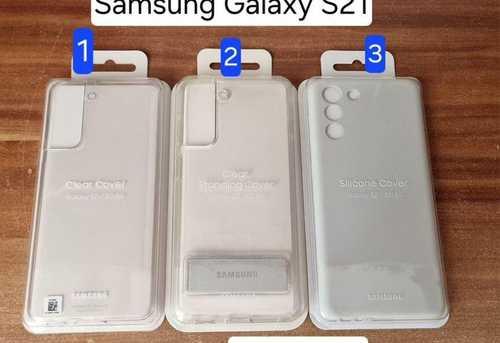 Чехлы для Samsung Galaxy S21,S21 Plus,S21 Ultra