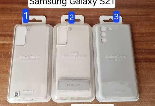 Чехлы для Samsung Galaxy S21,S21 Plus,S21 Ultra