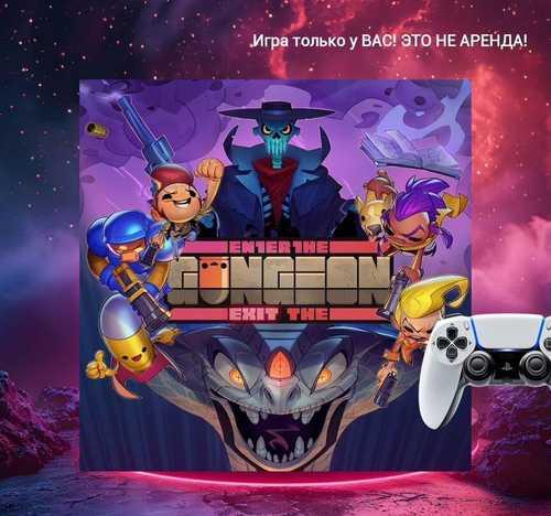 Enter x Exit the Gungeon ps4 и ps5