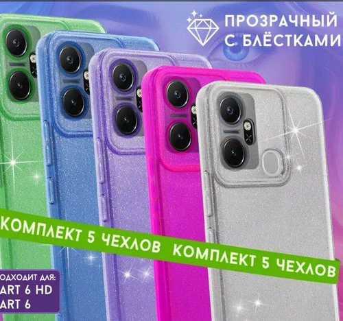 Чехол на infinix SMART 6 plus