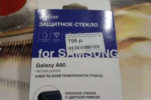 Защитное стекло DF для экрана смартфона Samsung Ga