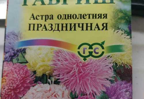 Рассада однолетних цветов