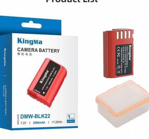 Аккумулятор Kingma для Panasonic DMW-BLK22 2400mAh