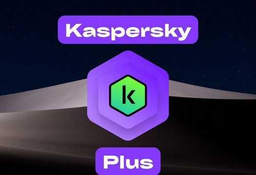 Kaspersky Plus Оф-лицензия