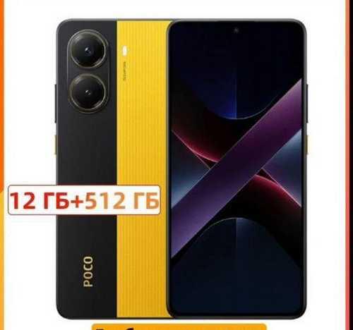 Xiaomi Poco X7 Pro, 12/512 ГБ