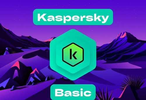 Kaspersky Basic Ключ лицензионной версии