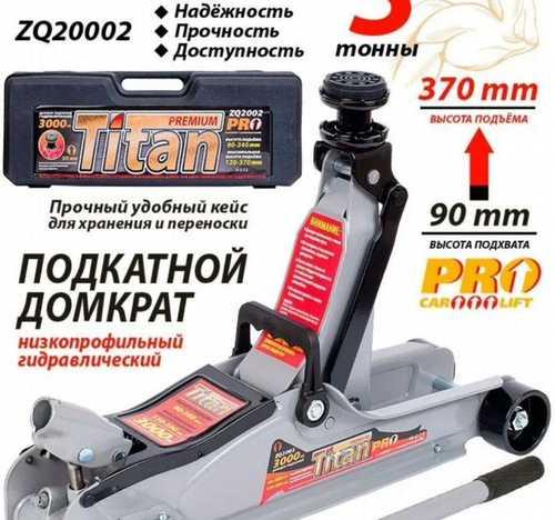 Домкрат