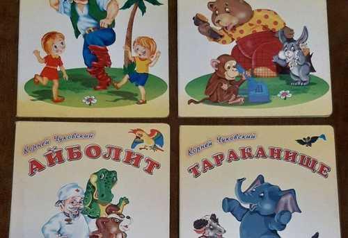 К.Чуковский. Детские картонные книги