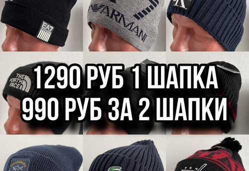 Премиальные шапки Lacoste, Armani, Bikkembergs