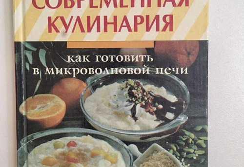 Книги по приготовлению пищи