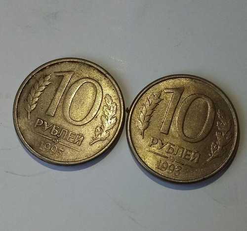 Монета10р 1993 м