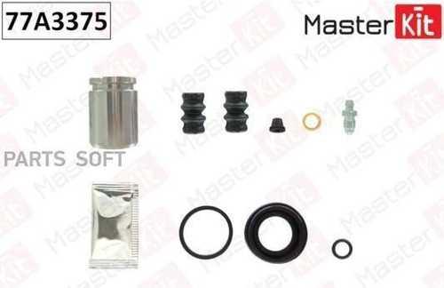 Masterkit арт. 77A3375 — Ремкомплект тормозного су