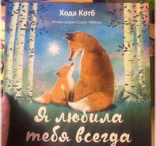 Книга для малышей