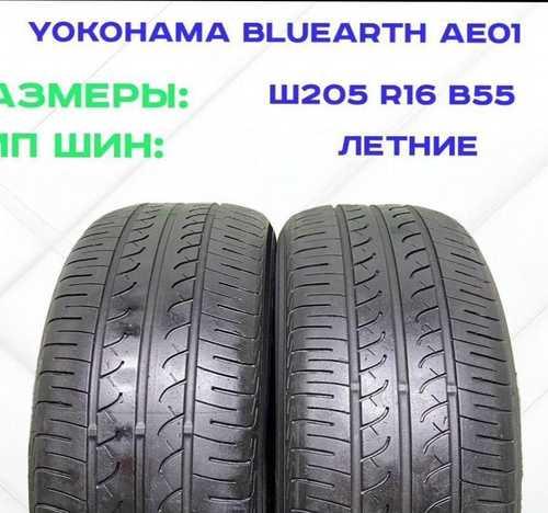 Yokohama BluEarth AE01 205/55 R16