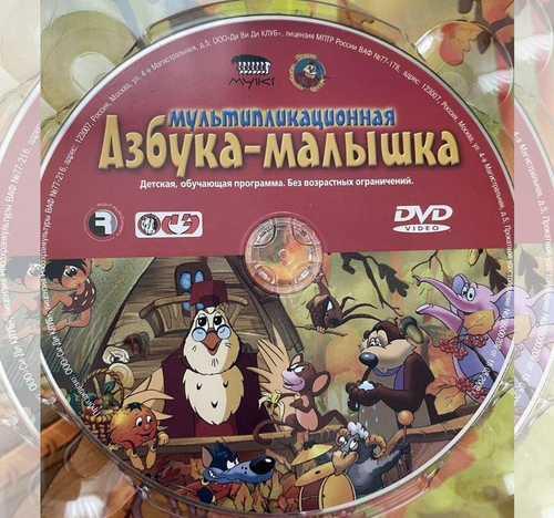 Обучающие DVD диски для детей