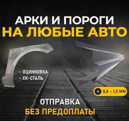 Арки на Ford C-MAX (форд це-макс) Без предоплаты
