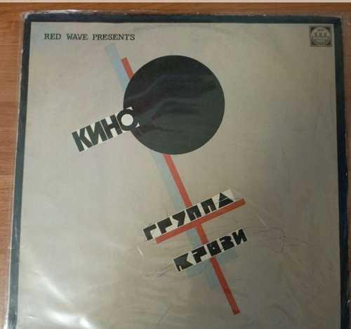 Пластинка Кино "Группа Крови" от Russian Disc