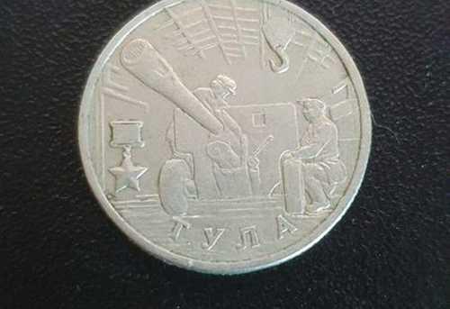 2 рублевые монеты