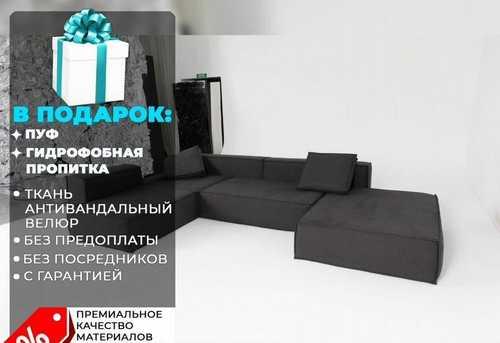 Диван 3200х1600 мм