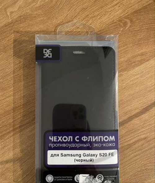 Чехол для телефона samsung galaxy s20Fe