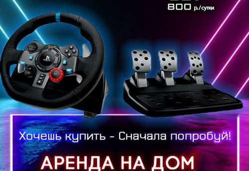 Logitech G29 PS54 пк+ кпп Аренда на Дом